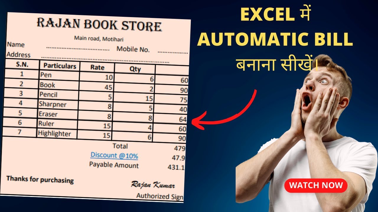 Automatic bill in excel | How to create automatic bill in excel | Bill ...