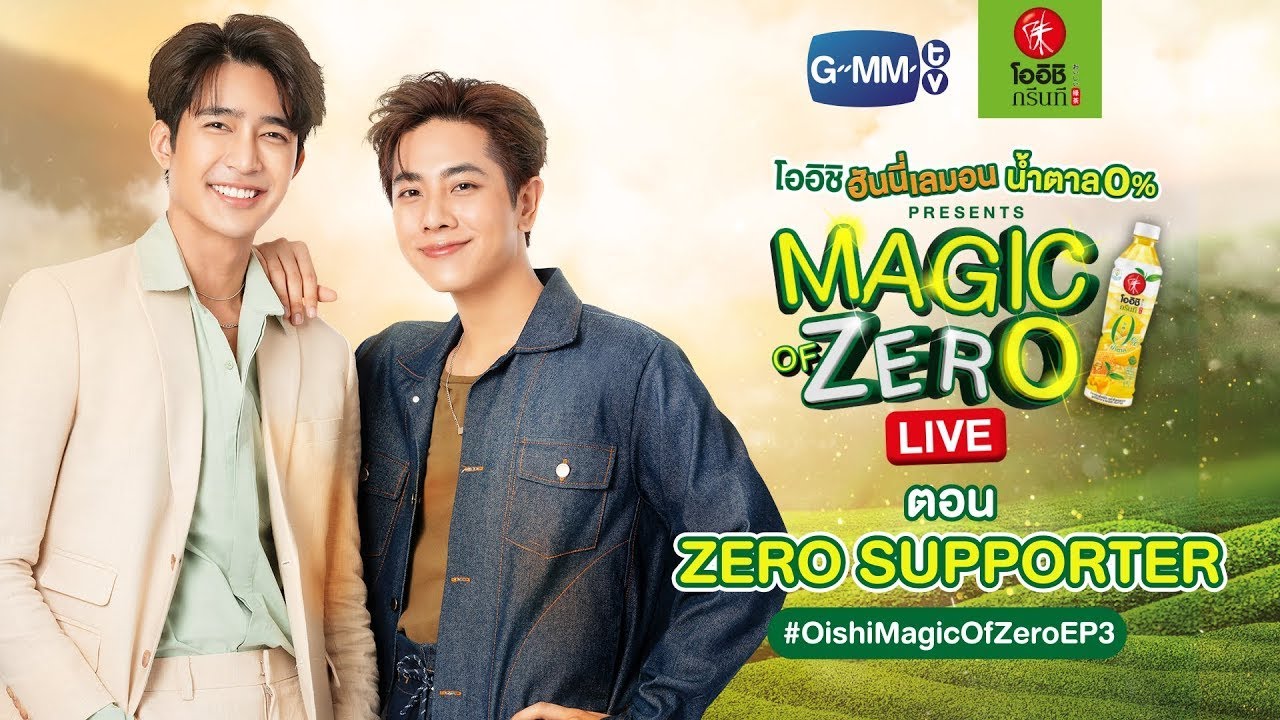 2022-10-06 EarthMix (เอิร์ทมิกซ์)-Oishi Magic Of Zero EP3 Live (FULL ...