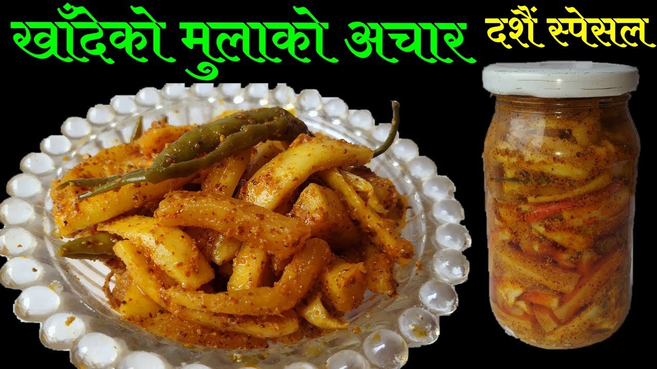 खाँदेको मुलाको अचार बनाउने सबैभन्दा सजिलो तरिका || Traditional Mula ko ...