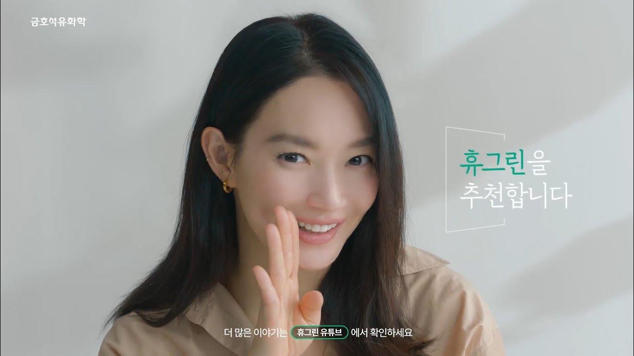 신민아 / 휴그린 / 신혼부부가 살아보고서 들려주는 휴그린 이야기 TVCF 2025 - YouTube