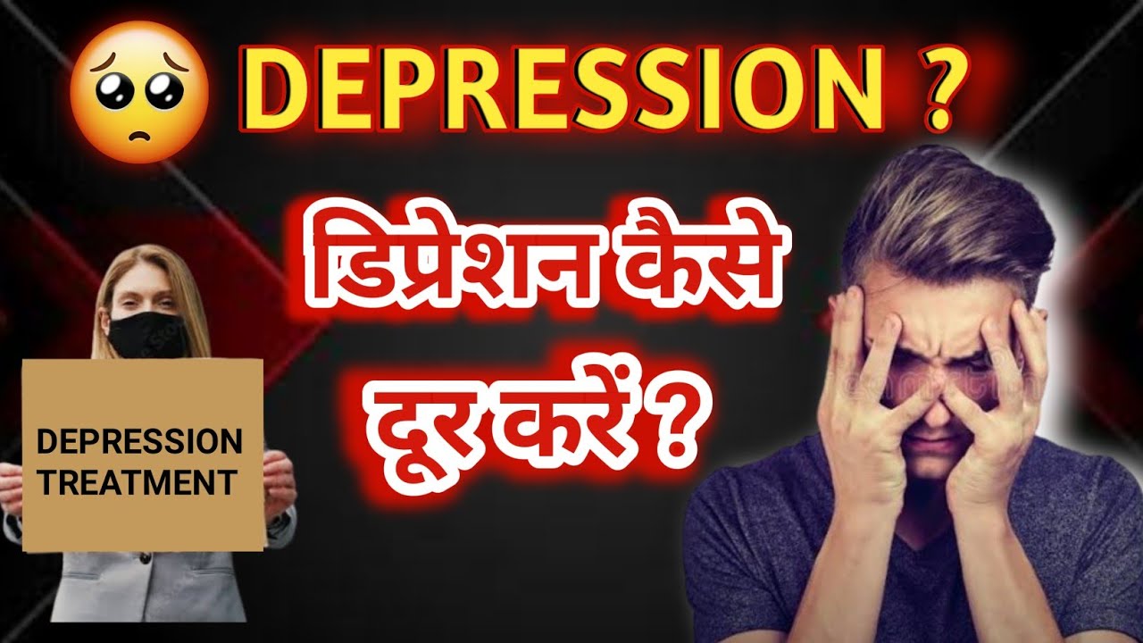 Is Depression Curable? - YouTube
