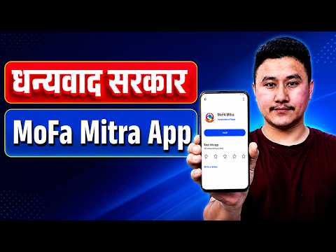 How To Use MoFa Mitra App Full Guide In Nepali | Nepal Government App For Nepalis Abroad