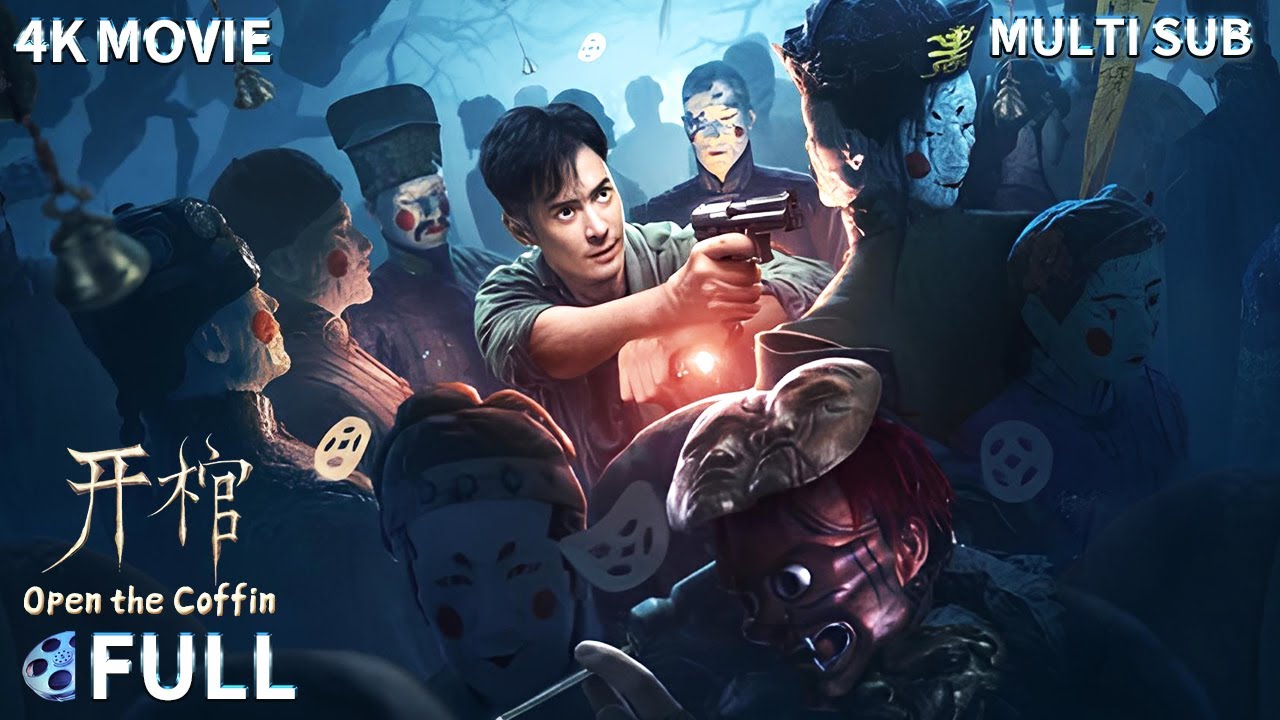 4K FULL 下墓寻宝意外掘开千年古墓 女尸回魂操控群尸索命《开棺 / Open the Coffin》悬疑 / 惊悚 Multi SUB - YouTube