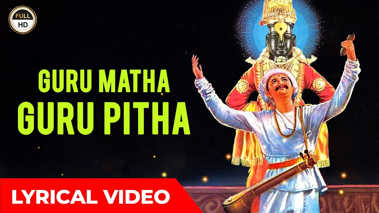 Guru Maathaa Guru Pithaa | Pushpa Anand | Abhangs in Marathi | Divine ...