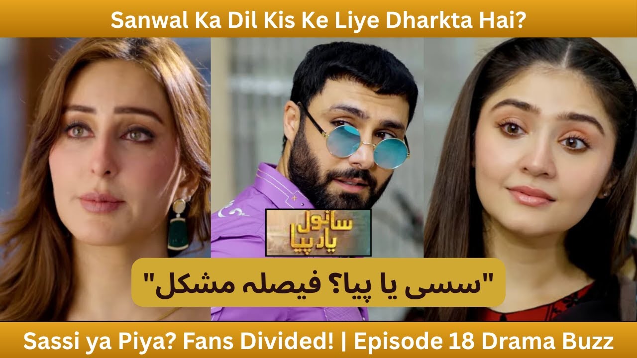 Sanwal Yaar Piya Episode 18 | Fans Divided Between Sassi & Piya | Geo ...