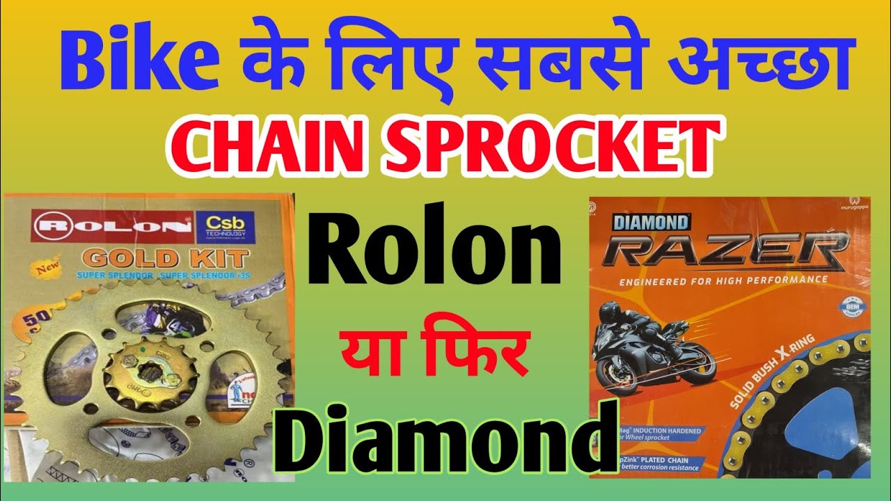 Best Chain Sprocket for Bike Rolon Vs Diamond/सबसे बढ़िया चैन स्पॉकेट ...