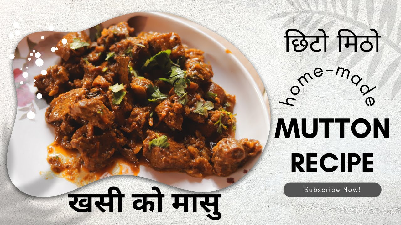 Mutton (khasi ko masu ) recipe gravy style in easy & quick way | खसीको ...