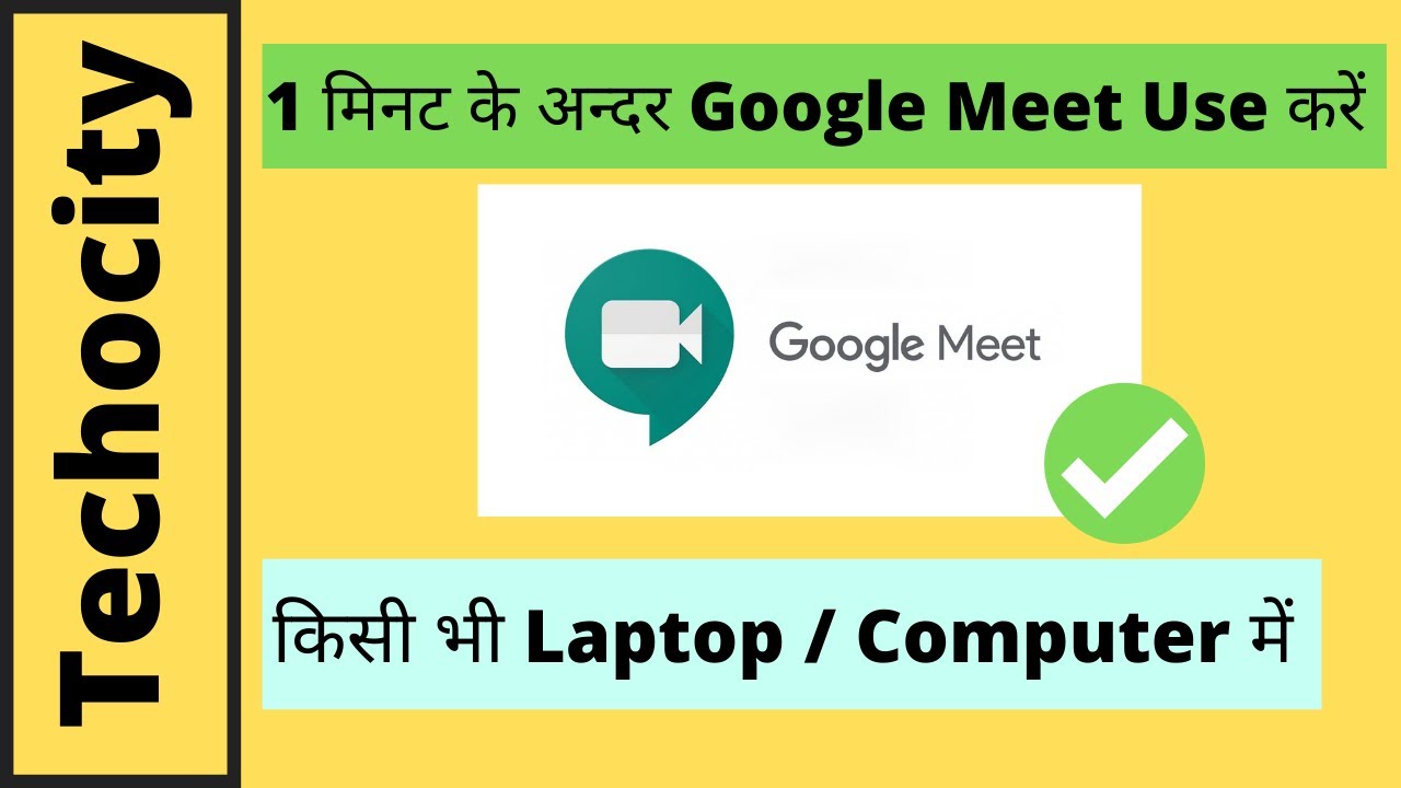 How to install google meet in laptop | How to download google meet in ...