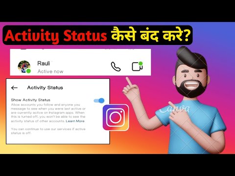 Instagram Activity Status Kaise Off Kare - Instagram Activity Status ...