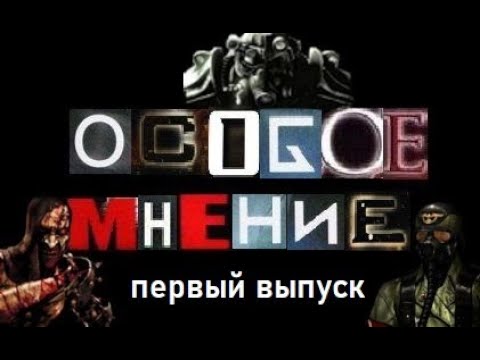 Обзор игр Clive Barker's Jericho, Fallout 3 и Return to castle ...