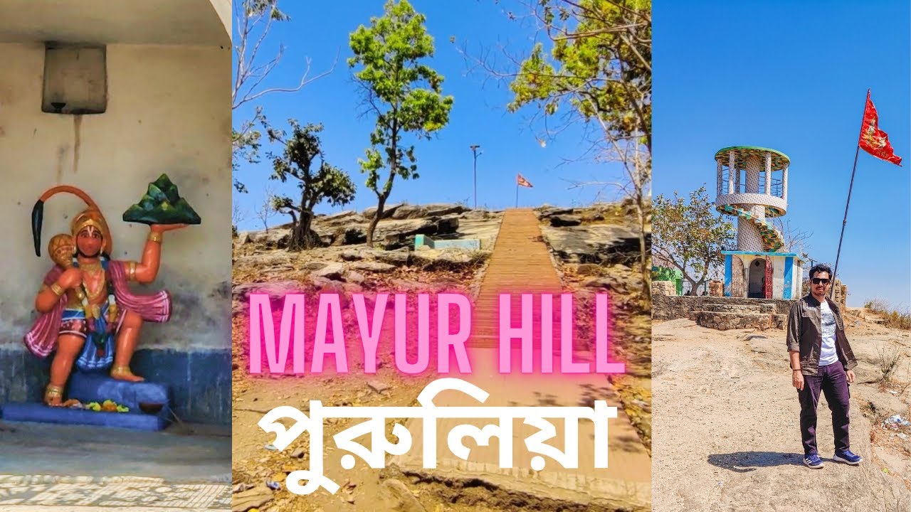 Mayur Hill Purulia | Ajodhya Hill | Mayur Pahar | Ajodhya Hill Top ...