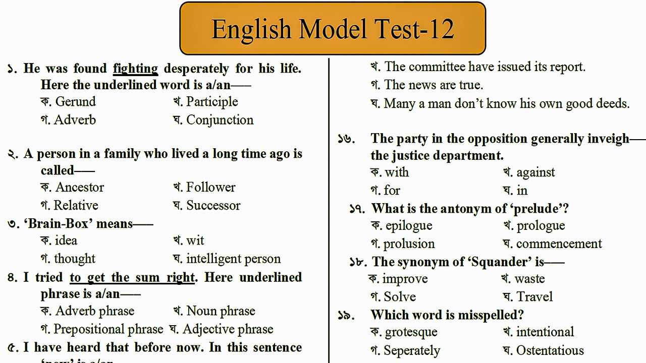 English Model Test-12 | English Literature | ৪৬ তম বিসিএস প্রিলিমিনারি ...