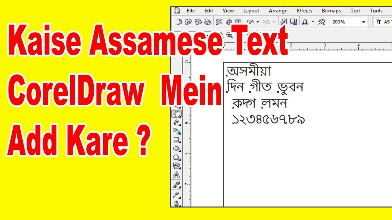How To Add Assamese Text In CorelDraw In Hindi YouTube How To Add Assamese Text In CorelDraw In Hindi YouTube