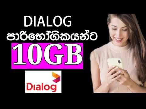 dialog free reload | free reload app sinhala | free reload sinhala ...