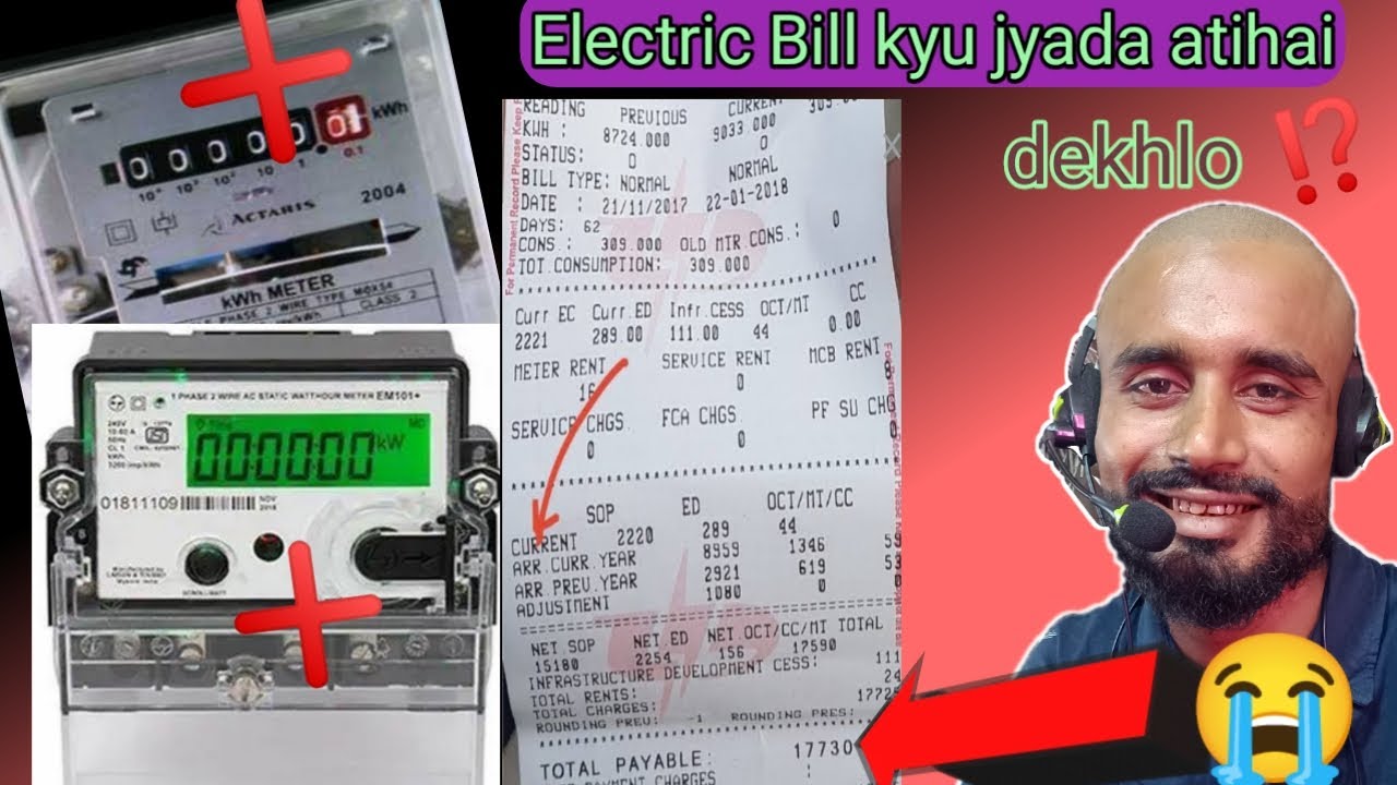 How to save electricity at home | bijli ka bill jyada kyu aata hai ...