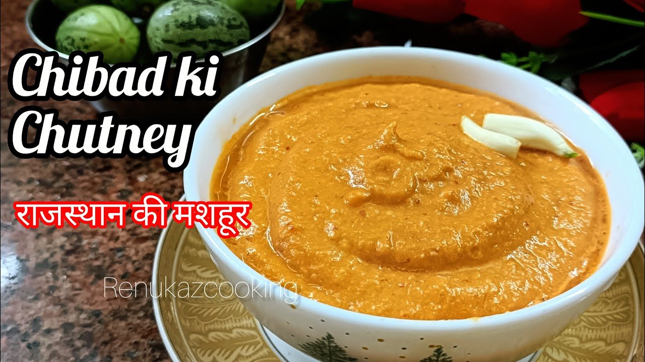 राजस्थानी Garlic Chibar/chibad ki Chutney | Kachri ki chutni| kachari ...