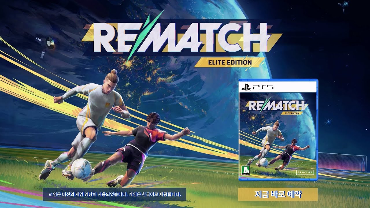 'Rematch' Elite Edition 패키지 버전 CM - YouTube