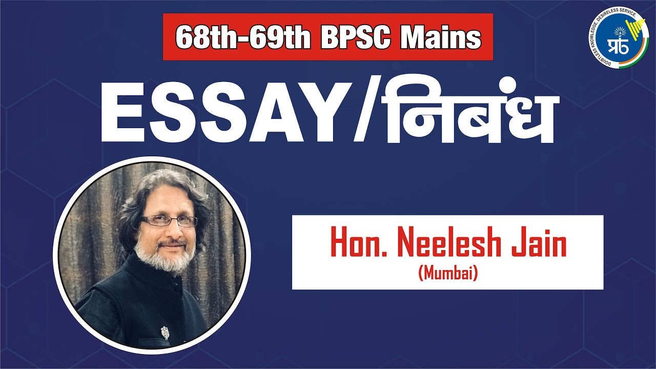 THE ESSAY EXPERT || By Hon. Neelesh Jain (Mumbai) || PRABHA ICS - YouTube