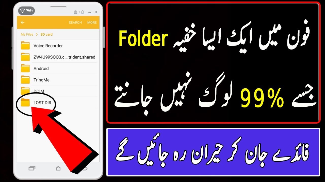 LOST DIR Android Secret Folder Urdu Hindi YouTube lost-dir-android-secret-folder-urdu-hindi-youtube