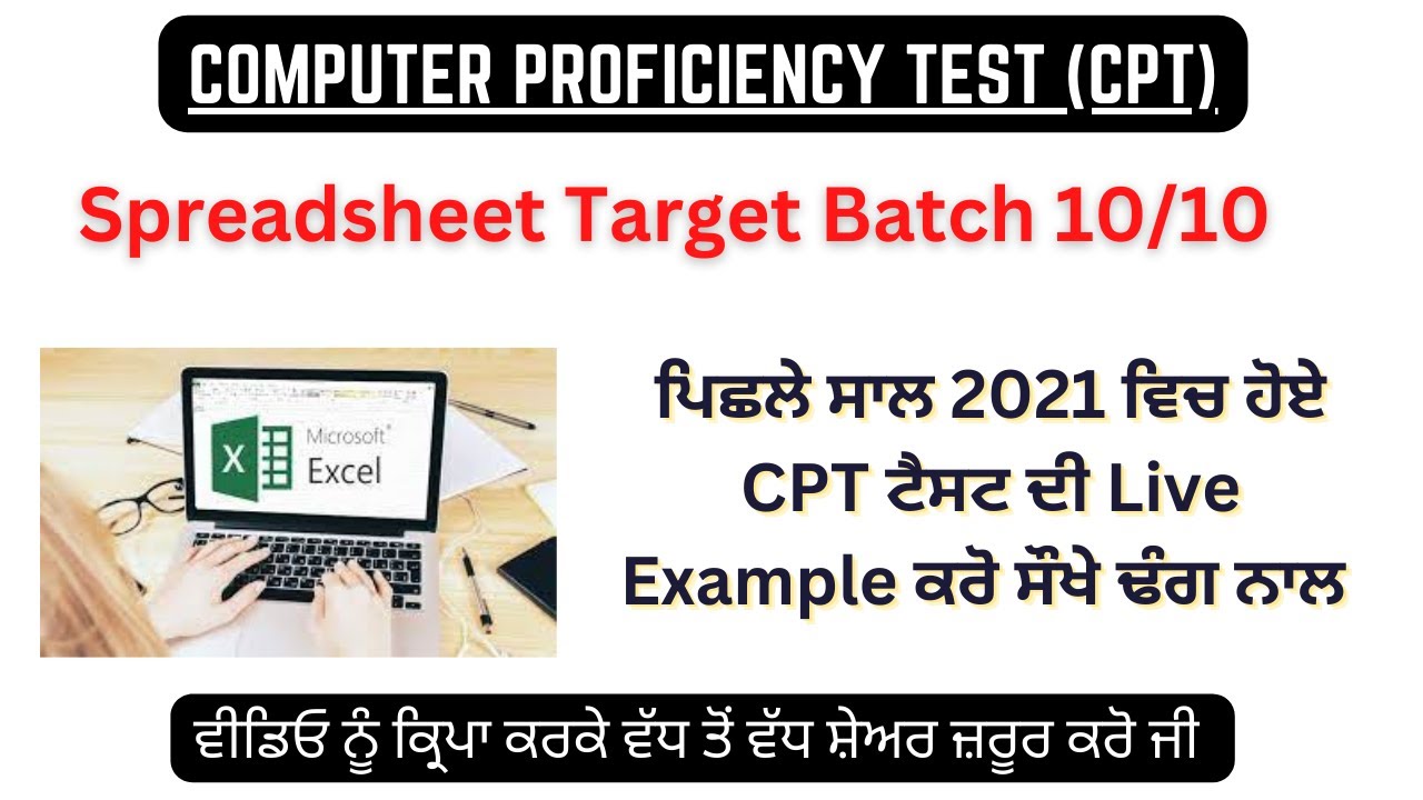 Computer Proficiency Test Class 2 Free Spreadsheet Target Batch 10 10 computer-proficiency-test-class-2-free-spreadsheet-target-batch-10-10