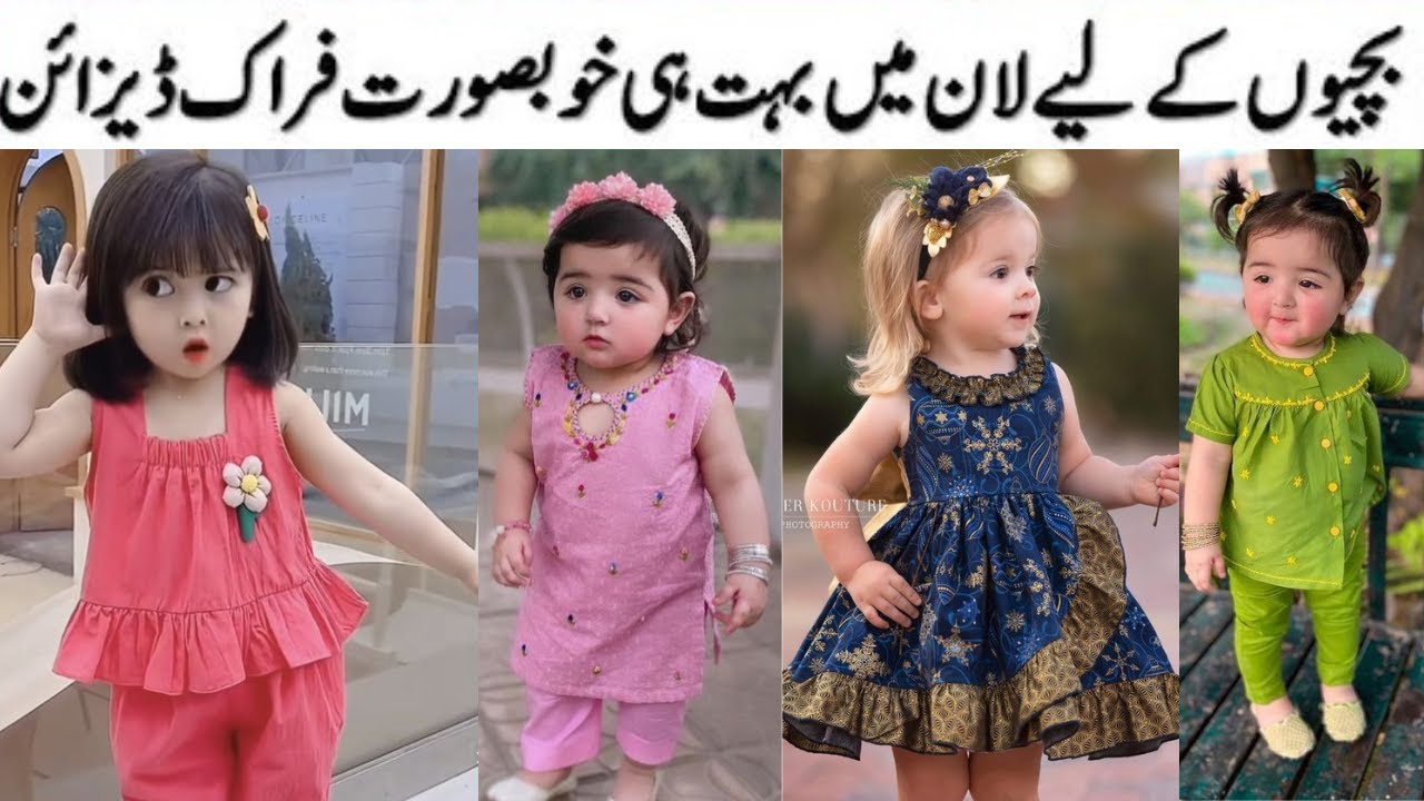 new beautiful baby lawn frocks design|| New Baby Girl Frock Design ...