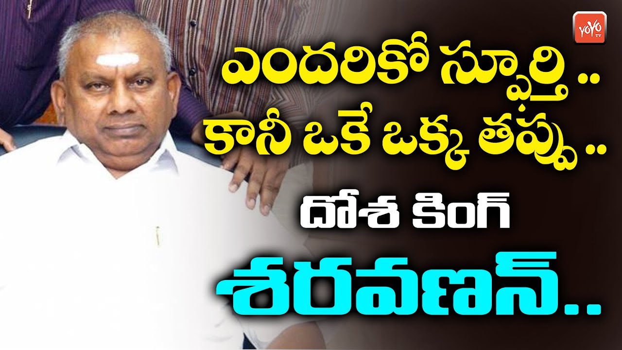 The Story of Dosa King | Saravana Bhavan Founder P Rajagopal Passes ...