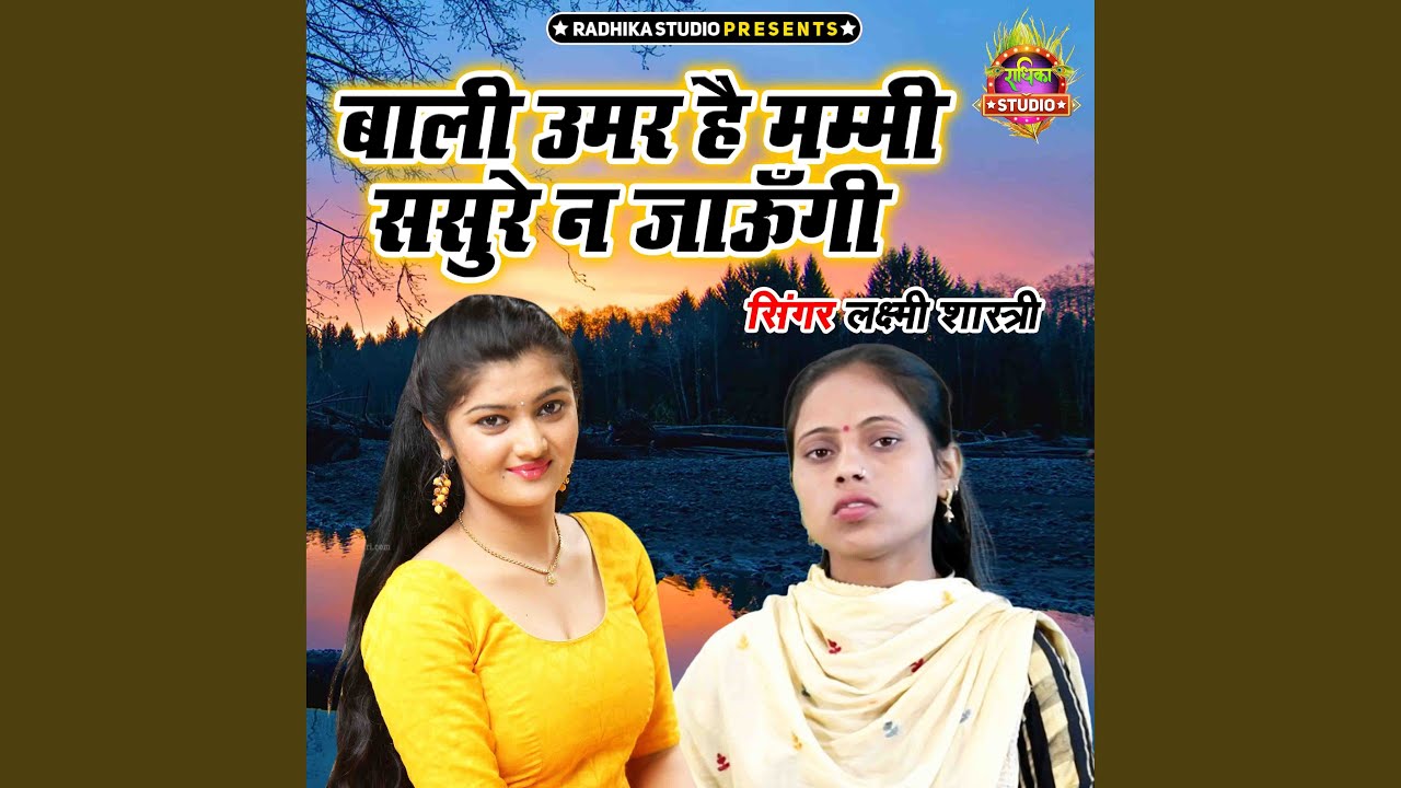 Bali Umar Hai Mammi Sasure Na Jaungi - YouTube