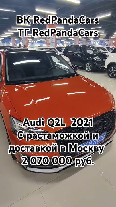 Audi Q2L 2021, 1.4T, 150лс, 41000км. #авто #ауди #audi #q2l #китай #растаможка #обзор #машина # ...