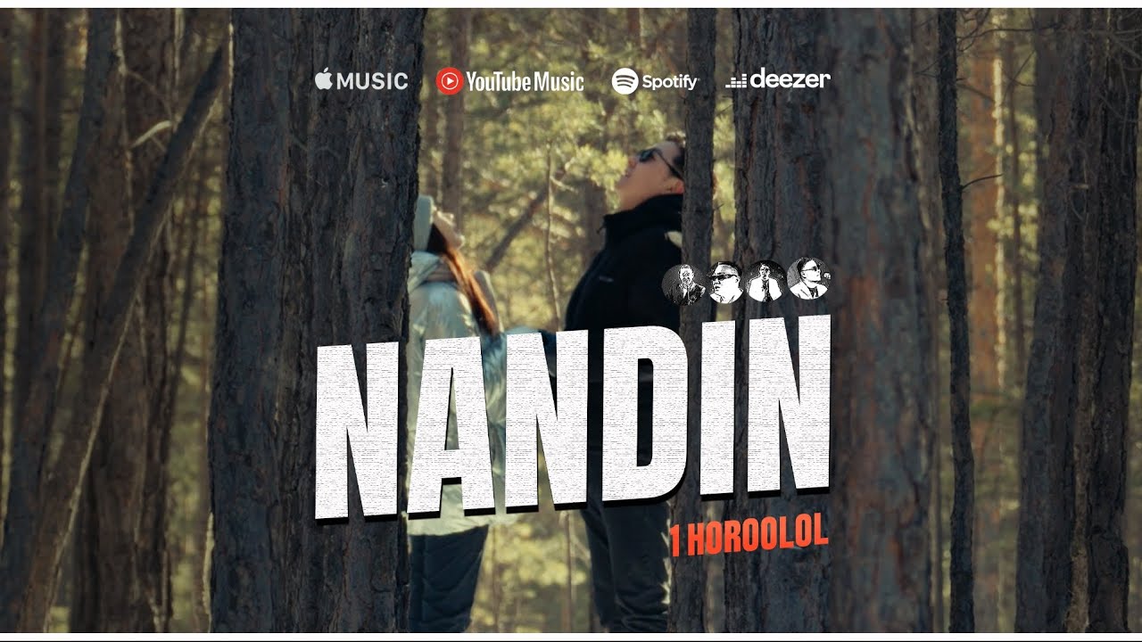 1 Horoolol - NANDIN (feat Minjin) | 1 Хороолол - Нандин [ NEW OFFICIAL ...