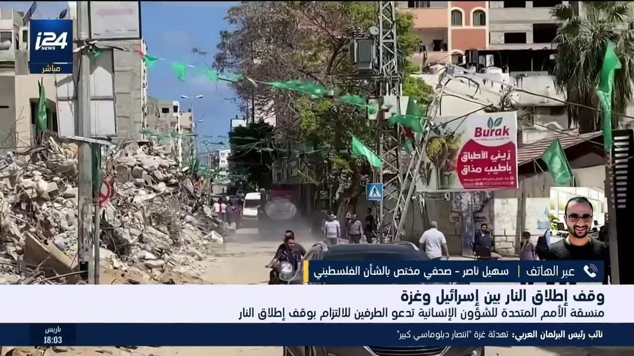 منسقة الأمم المتحدة للشؤون الانسانية تدعو الطرفين الإسرائيلي والفلسطيني