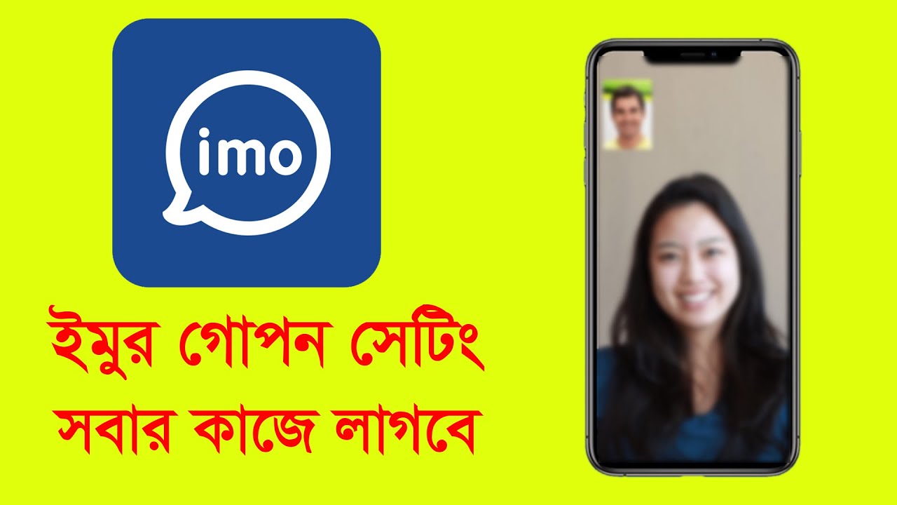 Imo Secret | Imo | ইমুর গোপন সেটিং | Imo Setting - YouTube