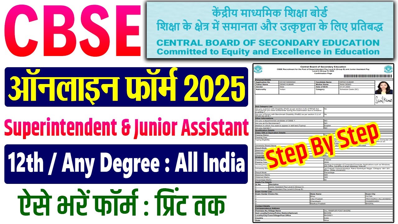 CBSE Superintendent & Junior Assistant Online Form 2025 kaise Bhare ...