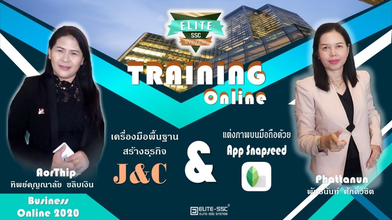 เทรนนิ่งสมาชิก Elite-ssc 22 ม.ค.2563 - YouTube