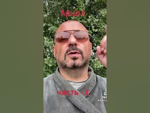 ч - 3 _ Мы с Арцахом / Объединение Армян _ #ИЦ_КАП 🇺🇦🇦🇲 #ААЦ_УЄ # ...