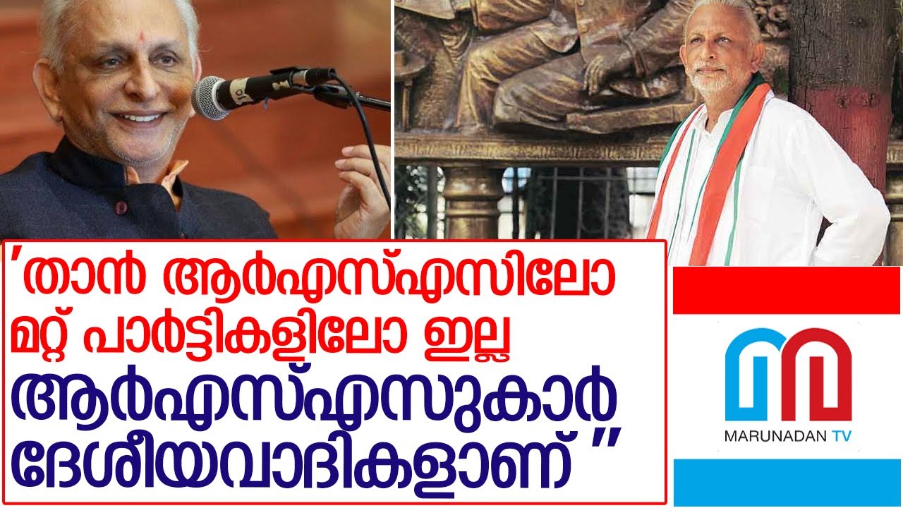 വിവാദങ്ങളില്‍ പ്രതികരിച്ചു ശ്രീ എം l srr m talks about rss - YouTube