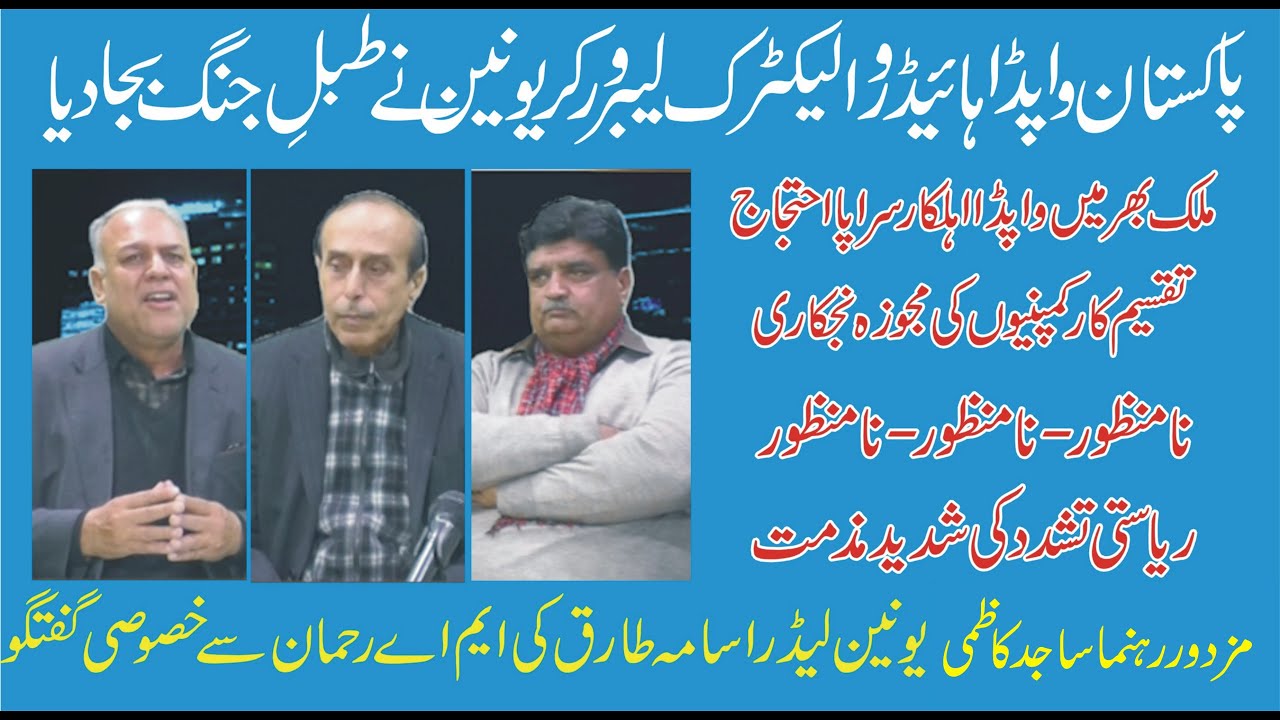 Sajid kazmi and Usama Tariq with MA Rehman - YouTube