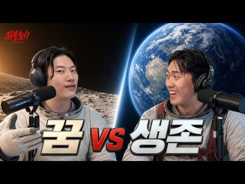 (CC)그래서 어떤 감독이 필요한건데?!_영화 아폴로13_쥐불놀이 팟캐스트