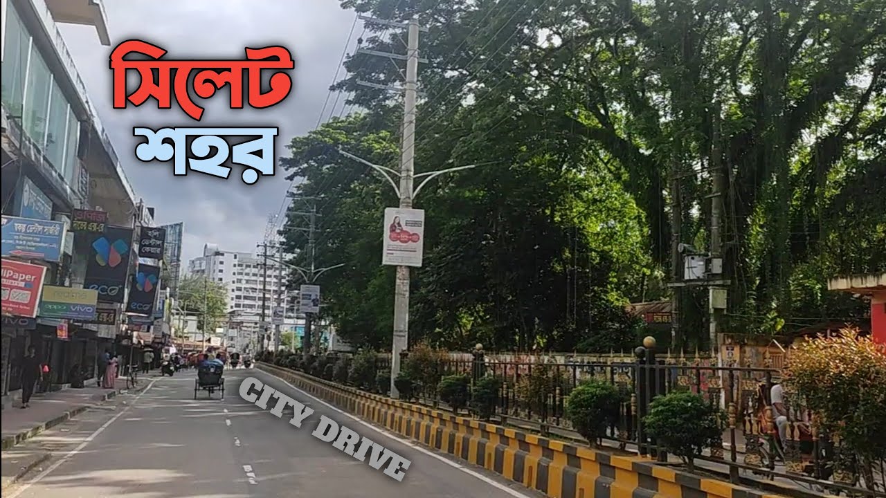 Sylhet, Bangladesh🇧🇩 - Sylhet Spring 2024 - 4K 60fps HDR Driving Tour ...