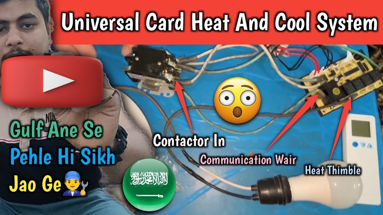 Gulf Ac Technician |Universal Card ♦️ Heat And Cool System| Saudi Arabia Ac Technician| Shamim ...