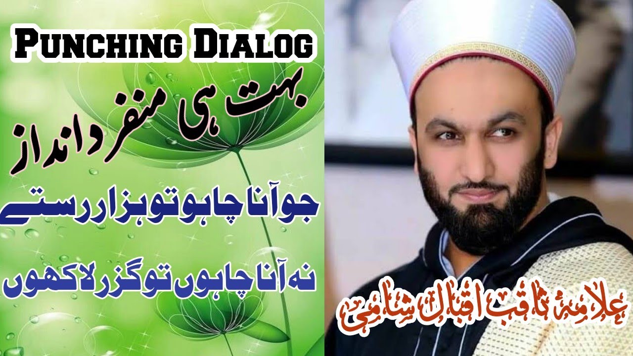 Whatsapp status islamic | Peer Saqib Iqbal shami | kanzulhuda - YouTube
