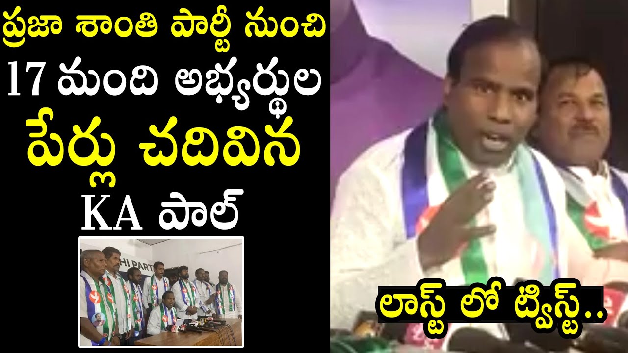 KA Paul Speech | KA Paul Press Meet At Nalgonda | KA Paul Press Meet ...