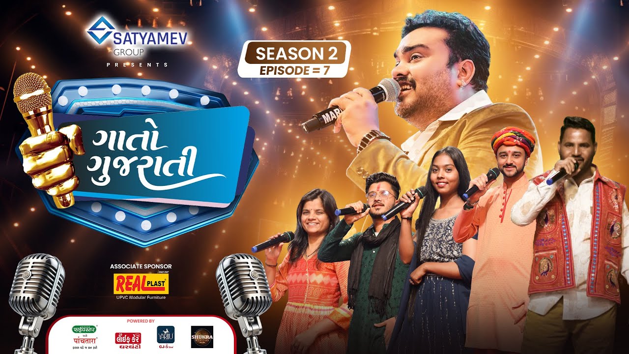 Gaato Gujarati | Episode - 7 | Singing Competition show @gaatogujarati ...