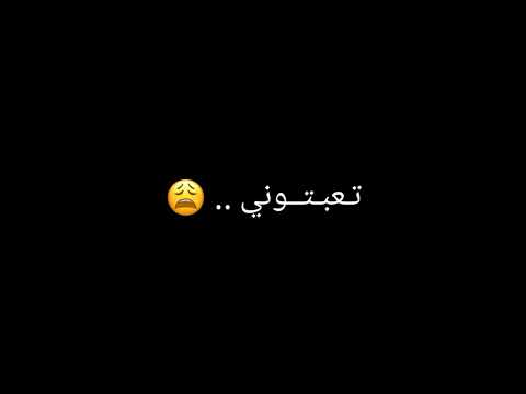 حفيظ دراجـي تعــبت تعبــتونـي 😔💔 / شاشة سوداء
