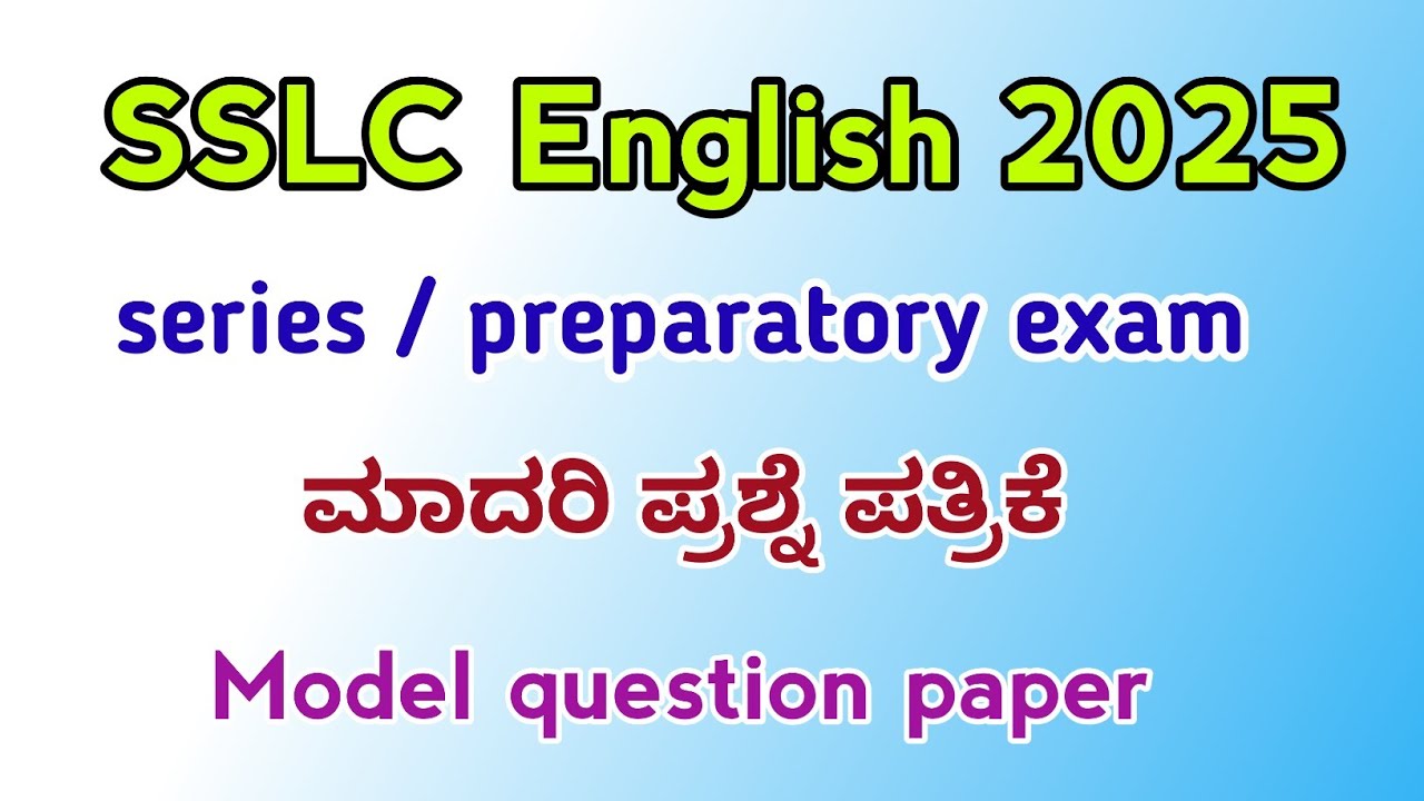 SSLC English series / preparatory exam model question paper 2024 - 25 # ...