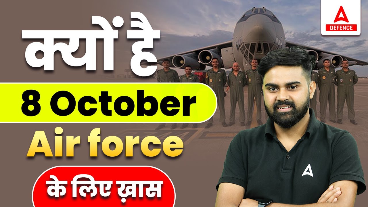 क्यों है ? 8 October Air force के लिए ख़ास 🤔 | 8 October Air force Day ...
