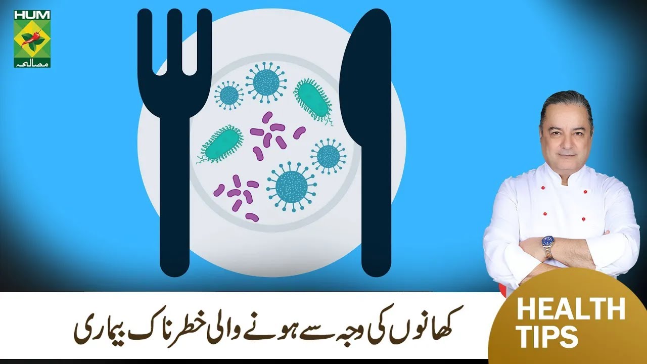 Foodborne Diseases | Causes, Symptoms & Home Treatment | Health Tips ...