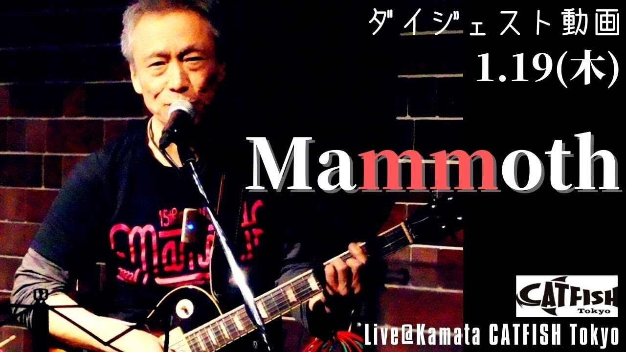 【ダイジェスト】1.19(木)MAMMOTH Live@CATFISH Tokyo - YouTube