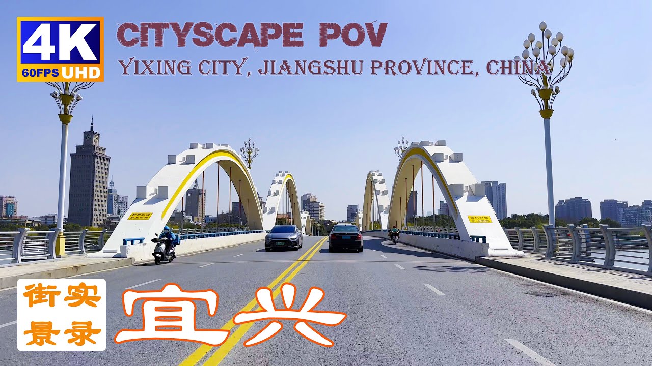 陶都-江苏省宜兴市城区街景实录/Jiangsu Province Yixing City Urban Street Scenery ...