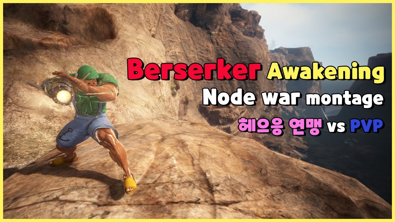BDO) Berserker awakening Node war montage / 헤으응 연맹 VS PVP - YouTube