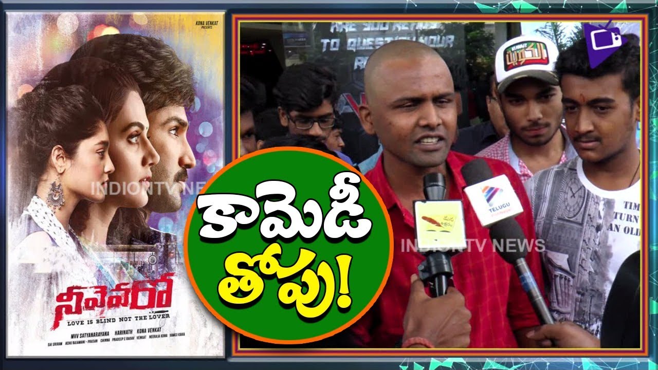 Neevevaro Movie Genuine Public Talk | Aadhi Pinisetty | Taapsee Pannu ...